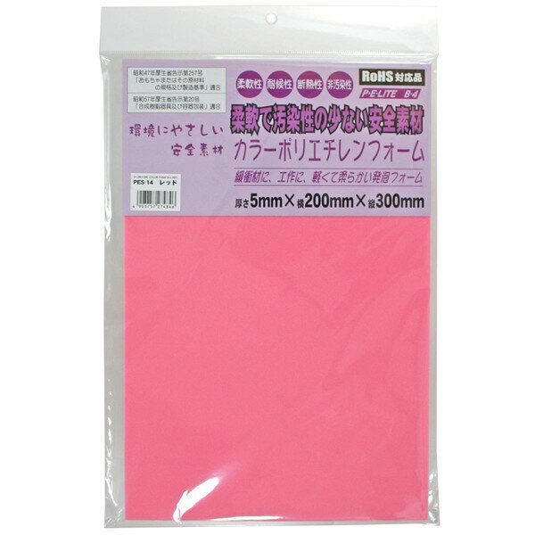商品説明★ 従来のポリエチレンフォームと比べ、柔軟で弾力性に優れています。軽量で緩衝性があり、耐候性・断熱性に優れています。食品衛生法・食品添加物等の規格基準をクリアしている安全で汚染性のない発泡フォームです。★ 用途主に梱包時の緩衝材、雑...