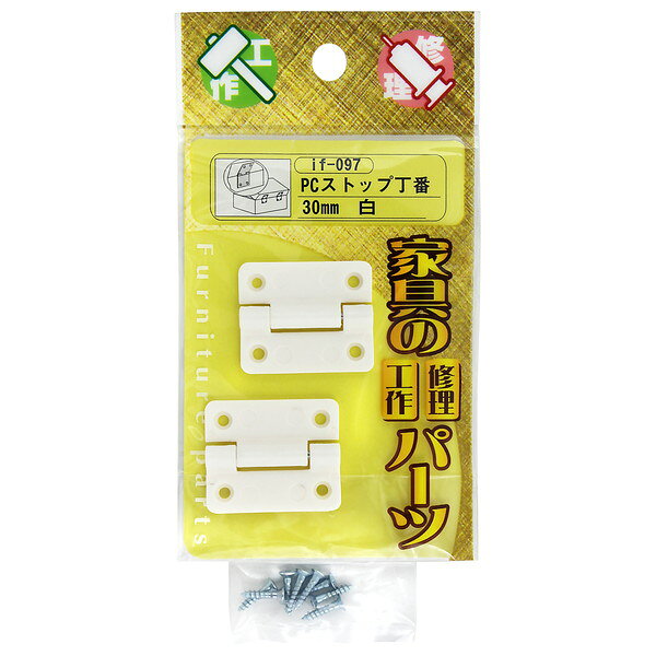 商品説明★ 商品説明小箱などの工作に。自由な角度で丁番を止められます。プラスチックなので軽くて錆びません。★ 注意潤滑油を使用しますと角度調整ができなくなります。取り付けの際、木部の割れやネジの破損を防ぐためキリで下穴をあけてください。スペ...