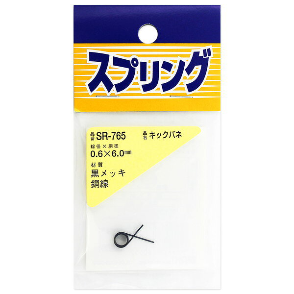 商品説明★ 商品説明小箱のはねぶた、プラモデル、玩具等、様々な用途に使用できます。★ 注意用途以外の御使用はお止め下さい。変形、破損した状態での使用はお止め下さい。スペック* カラー：黒* 商品サイズ：・線径(mm)：0.6・胴径(mm)：...