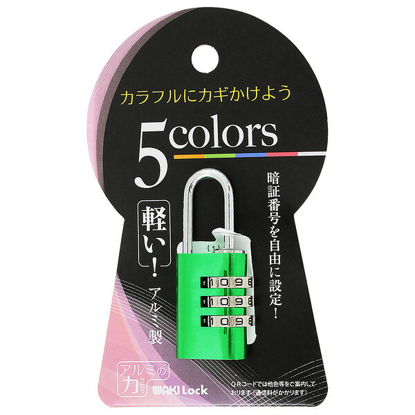 商品説明★ 商品説明カギを持ち歩く必要なし！暗証番号を自分で決められる！アルミ製で軽くてキレイ！お好みの色を選べる★ 用途ポスト・ロッカーなどの簡易ロックに！★ 注意製品は雨のあたる屋内では使用しないで下さい。設定された番号は必ず記録し、保...