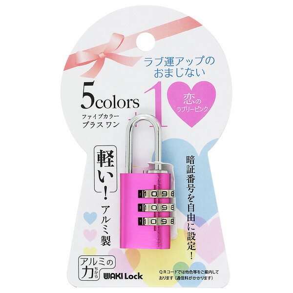 商品説明★ 商品説明カギを持ち歩く必要なし！暗証番号を自分で決められる！アルミ製で軽くてキレイ！お好みの色を選べる★ 用途ポスト・ロッカーなどの簡易ロックに！★ 注意製品は雨のあたる屋内では使用しないで下さい。設定された番号は必ず記録し、保...