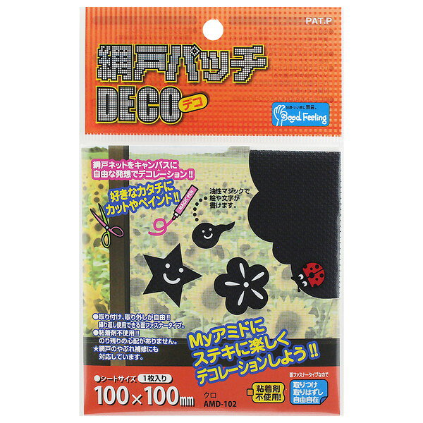 商品説明★ 商品説明地味な網戸をかわいらしく変身！網戸を傷つけることなく、簡単にかわいらしくデコレーションすることができます。粘着剤不使用。取り付け取り外しが自由自在な面ファスナータイプハサミで好きな形にカットできます。(油性マジックで絵や...