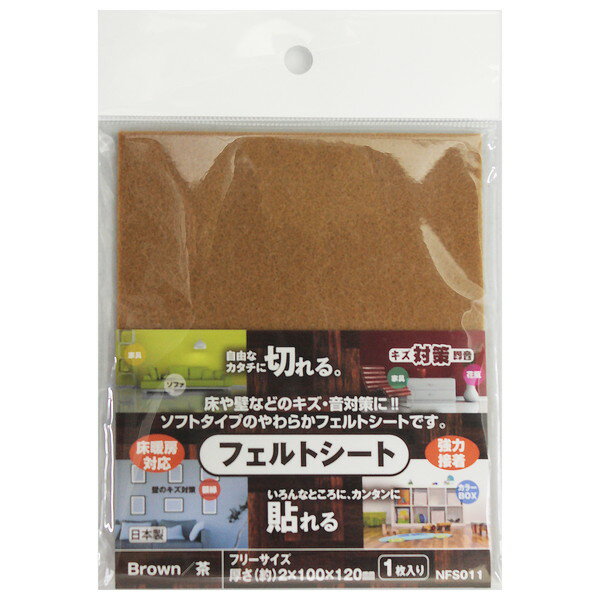 商品説明★ 商品説明自由なカタチに切れる。床や壁などのキズ・音対策に！！ソフトタイプのやわらかフェルトシートです。いろんなところに、カンタンに貼れる粘着シートタイプなのでめくって貼るだけのカンタン施工床暖房に対応しています。スペック* 仕様...