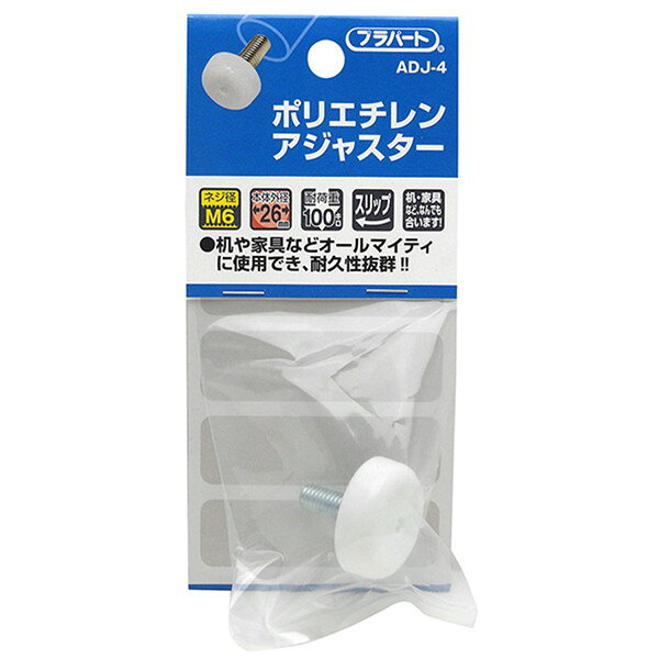 商品説明★ 商品説明机や家具などオールマイティに使用でき、耐久性にも優れています!!★ 用途机や椅子のガタつき解消や調整用にスペック* 仕様：・耐荷重(kgf)：100・MXピッチ：M6X1.0* 商品サイズ：・φD(mm)：26・H(mm...