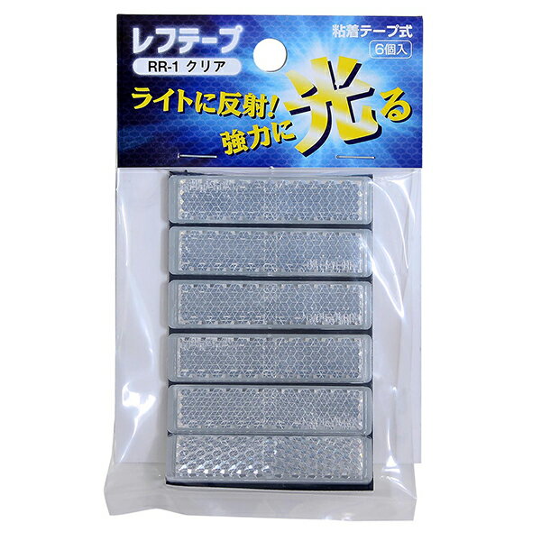 商品説明★ 高性能の反射板を使用。高輝度で反射し、夜間の安全対策に最適です。背面が粘着テープなので、切って貼り付けるだけのカンタンに取付け!耐候性に優れ、長時間の屋外使用が可能です。小型リフレクターの使用と傾向プリズムにより抜群の反射性能と...
