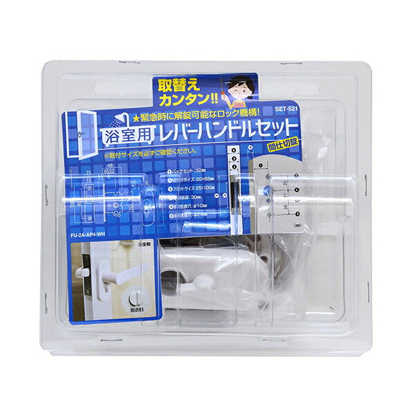 商品説明★ マンションやホテルに多いバックセットが少ない扉に使用できる浴室用レバーハンドルセット間仕切錠取替えカンタン! ! 緊急時に解錠可能なロック機構!取付サイズを必ずご確認ください。★ 用途ホテルやマンションに多いバス用扉の取替えレバ...