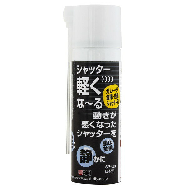 商品説明★ 動きが悪くなったシャッターを静かに軽くします。★ 用途ガレージ・倉庫・店舗シャッターにスペック* タイプ：ガレージ・倉庫・店舗シャッター用内容量(mL)：70