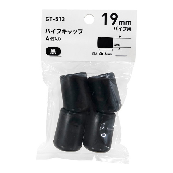 商品説明★ 耐摩擦製に優れ変形・風化・色落ちしにくいエラストマー樹脂製です。★ パイプ切断面のキャップに※注意・取り付ける脚のサイズとパイプキャップのサイズが合っているか確認してください。・脚とパイプキャップにすき間が出来ないように奥まで差...