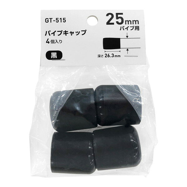 商品説明★ 耐摩擦製に優れ変形・風化・色落ちしにくいエラストマー樹脂製です。★ パイプ切断面のキャップに※注意・取り付ける脚のサイズとパイプキャップのサイズが合っているか確認してください。・脚とパイプキャップにすき間が出来ないように奥まで差...