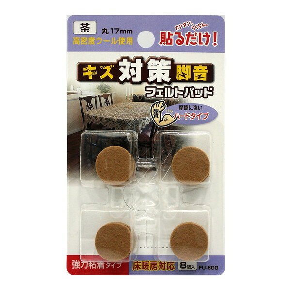 商品説明★ フローリング床ですべりやすい高密度ウールのフェルトです。★ イス等を動かすときのキズや衝撃音を防ぎます。★ 粘着タイプで簡単に貼ることができます。★ テーブルやイスの脚に、オーディオなどの下に、花瓶など小物の下にスペック* 寸法...