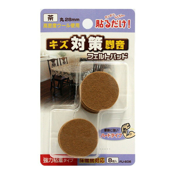 商品説明★ フローリング床ですべりやすい高密度ウールのフェルトです。★ イス等を動かすときのキズや衝撃音を防ぎます。★ 粘着タイプで簡単に貼ることができます。★ テーブルやイスの脚に、オーディオなどの下に、花瓶など小物の下にスペック* 寸法...