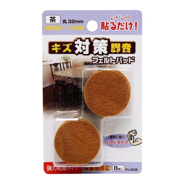 商品説明★ フローリング床ですべりやすい高密度ウールのフェルトです。★ イス等を動かすときのキズや衝撃音を防ぎます。★ 粘着タイプで簡単に貼ることができます。★ テーブルやイスの脚に、オーディオなどの下に、花瓶など小物の下にスペック* 寸法...