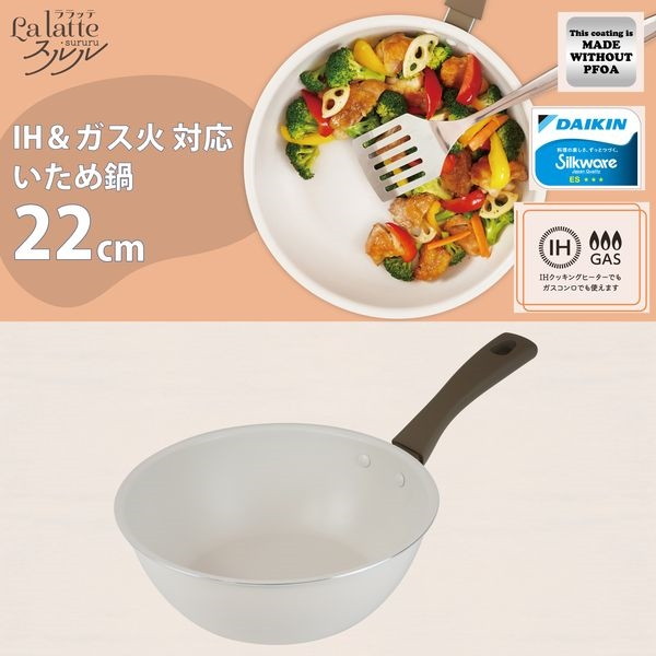 商品説明★ 通常よりも鍋高が高いので、炒める・煮る・茹でるなど色々使える。料理が映えるホワイトカラーで、調理後そのまま食卓へ出しても華やか。★ 高耐久ふっ素の内面内面はこびりつきにくく、耐食性にも優れたふっ素樹脂加工。耐摩耗試験100万回合...