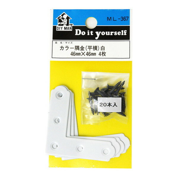 商品説明★ 見た目が美しくファッション性があります。★ 机・箱・組立棚・棚・椅子などの補強金具です。※注意・取り付けは確実に行ってください。・極端に強い衝撃、ねじれた状態で使用されますと破損の可能性がございますので避けてください。・磨耗・変...