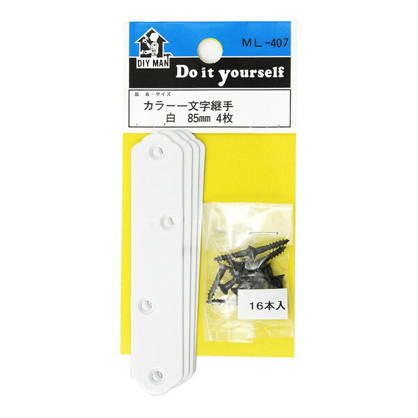 商品説明★ 見た目が美しくファッション性があります。★ 机・箱・組立棚・棚・椅子などの補強金具です。※注意・取り付けは確実に行ってください。・極端に強い衝撃、ねじれた状態で使用されますと破損の可能性がございますので避けてください。・磨耗・変...