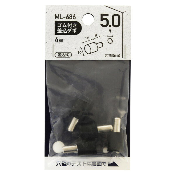 商品説明★ 棚ダボは家具内の移動棚を四隅で支える金具です。★ 家具の側板に棚ダボの受穴を設けそこに棚ダボを差込んで使用します。★ 用途：水屋、戸棚、オーディオトラック、下駄箱などの棚受部に。※注意・側板の受穴は、棚ダボの足の長さより1〜2m...
