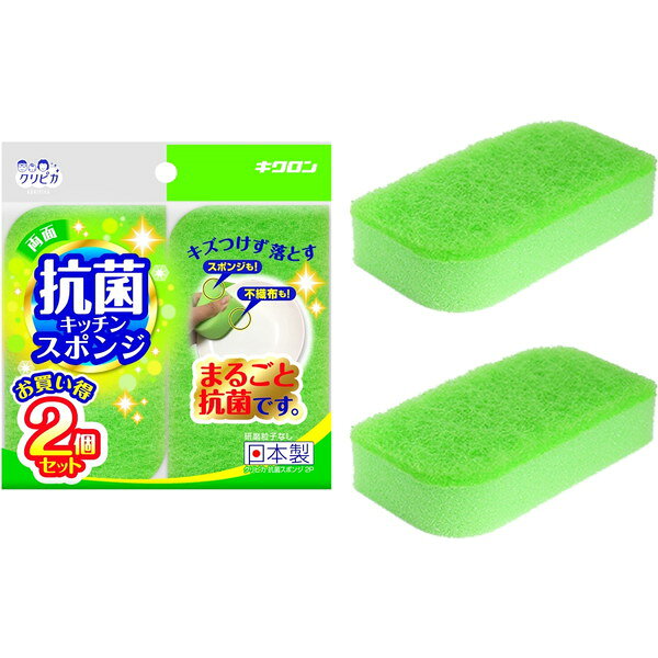 商品説明★ 不織布部分もスポンジ部分もまるごと抗菌加工の食器用スポンジ。持ちやすくスミまで洗いやすいリーフ型。2個入。とがった角と丸い角があり、保存容器やお弁当箱のスミやミゾまで、スッキリ洗える。日本製。抗菌加工とは、商品に直接付着した菌の...