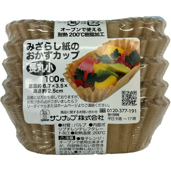 商品説明★ オーブンで使える耐熱200℃樹脂加工の未晒し紙使用。スペック* 1個あたりサイズ: (約)底面幅6.7×奥行3.5×高さ2.5cm* 材質…・本体: パルプ・内面加工: ポリブチレンテレフタレート* 耐熱温度: 約200度