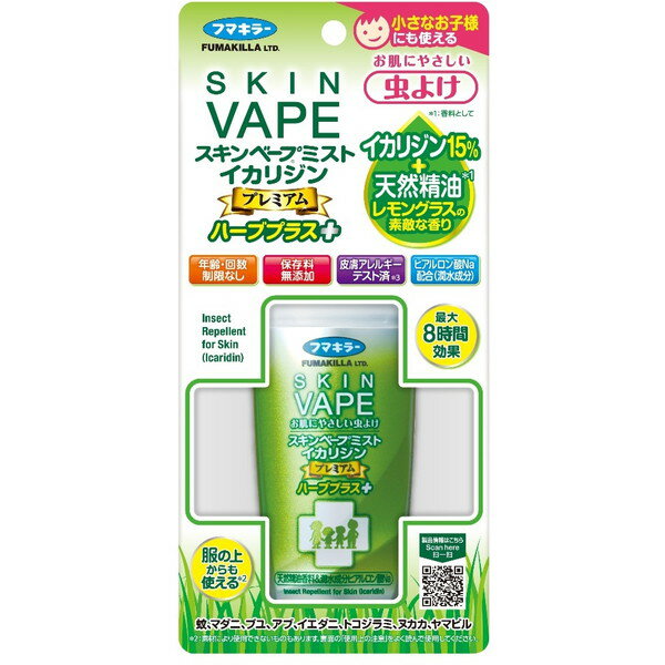 商品説明★ 天然精油※レモングラスの素敵な香りの虫よけです。※香料として★ 虫よけ効果が最大8時間持続します。虫よけ成分〈イカリジン※〉を15%配合したことにより、虫よけ効果が長持ちします。※化学名: 1-(1-メチルプロポキシカルボニル)...