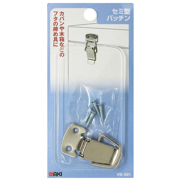 商品説明★ バネの力でしっかりと締めます。★ 用途カバンや木箱などのフタの締まり具に。★ 注意取り付けの際、木部の割れやネジの破損を防ぐためキリで下穴を開けてください。スペック* 使用木ネジ(mm)：2.4×13* 材質：鉄