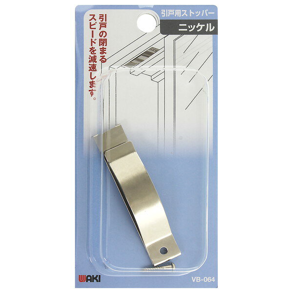 商品説明★ 引戸の閉まるスピードを減速します。跳ね返り防止にもなります。★ 用途引戸用の簡易ブレーキ金具★ 注意取り付けの際、木部の割れやネジの破損を防ぐためキリで下穴を開けてください。鴨居の溝に下から仮止めして開閉具合を調節後ネジで固定し...