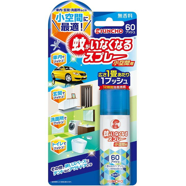 商品説明★ 1畳あたりに1プッシュするだけで蚊を駆除します。★ 車や玄関など、小空間での使用に最適です。★ 火も電気も電池も使わないので、どこでも使えて便利です。★ 効果は約12時間持続します。★ 持ち運びに便利なコンパクトサイズです。★ ...