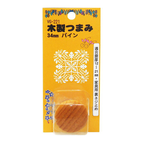 商品説明★ 木製なので、手触りが暖かい。カントリー調デザイン。★ 用途家具用のつまみとして使用します。[注意事項]※取付けの際、電動ドリルなどを使用しねじを締めすぎると本体に割れが生じる恐れがありますスペック* 規格:34mm* 扉厚(mm...