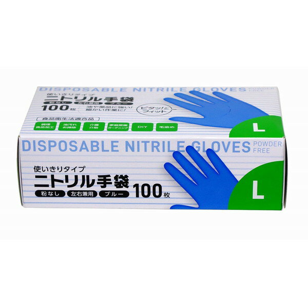 商品説明★ 強度・耐油性・耐薬品性に優れた、ニトリル手袋の使い捨てグローブ。★ 引き裂きや引っかけに強い。目立ちやすいブルーで、食品加工時の異物混入リスクの低減に役立つ。★ 左右兼用。手にフィットするため、細かい作業やガーデニング・掃除など...