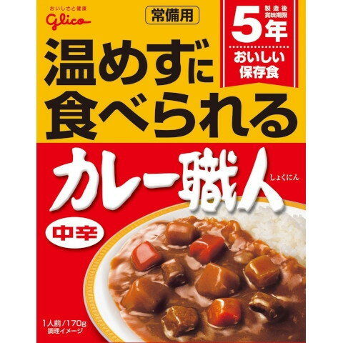【 本商品をご購入希望のお客様へ 】※ 12時から14時の時間帯指定はできません。ご指定の場合は14時から16時にて手配いたします。商品説明★ 植物油脂を使っているので、常温でもなめらかでおいしいカレーです。※メーカーの都合により、パッケー...