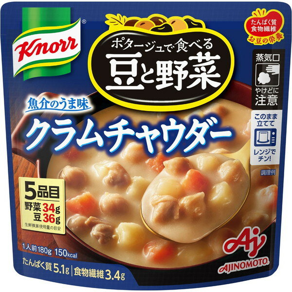 【 本商品をご購入希望のお客様へ 】※ 12時から14時の時間帯指定はできません。ご指定の場合は14時から16時にて手配いたします。商品説明★ 魚介のうま味が溶け込んだ、濃厚でコク深い味わいの食べ応えのあるクラムチャウダーです。たっぷりの豆...