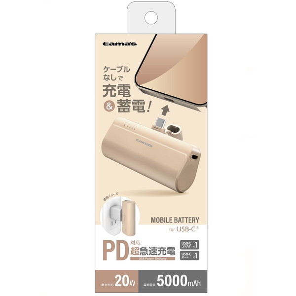 商品説明★ スマートフォンへの充電や充電器から本製品への蓄電が可能なUSB-Cコネクタ搭載5000mAhケーブルレスモバイルバッテリーです。★ 最大20WのUSB PD対応USB-Cコネクタ/ポートを搭載しています。★ 過電流・過電圧保護機...