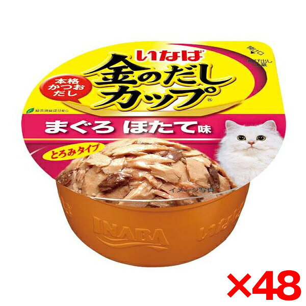 ご注文前にご確認ください※ 商品パッケージや仕様につきまして、予告なく変更されることがございます。※ 賞味期限表示がございます商品は、製造年月から表示期限までになります。商品説明★ おいしいだしは美しい「金色」の輝き。金のだしシリーズスペッ...