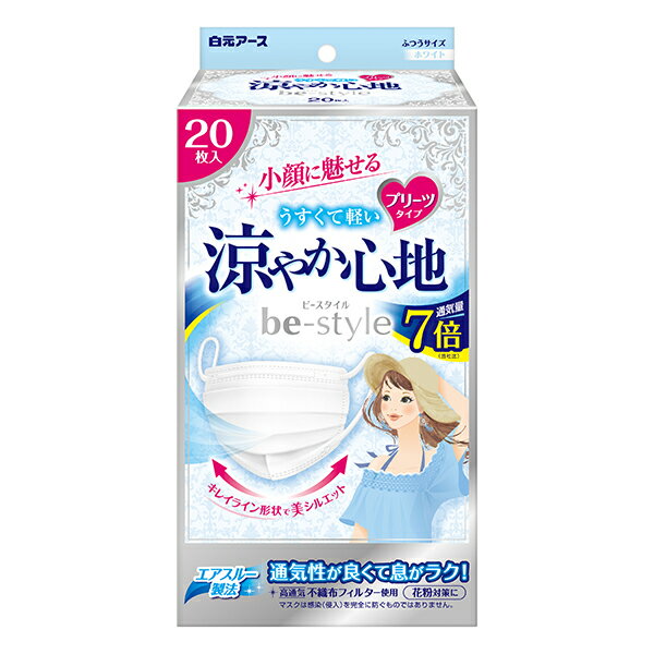 商品説明★ 通気量が7倍で息がラク!(白元アース比)★ エアスルー製法によりムレにくく、軽やかなつけ心地の口もと素材。★ ふんわり幅広耳ひもで耳が痛くない。★ ハートのワンポイントつき。★ 小顔魅せPoint1:上から広がるプリーツですっき...