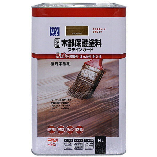 商品説明★ 紫外線(UV)や風雨から屋外の木部を長期間保護する油性塗料で、木目を生かした半透明仕上げになります。木の呼吸を生かすために、木材に浸透して表面に余分な塗膜をつくりません。★ 浸透性・撥水性・耐久性に優れ、防虫・防腐・防かび・防藻...