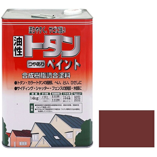 商品説明★ 日光や風雨に対して、優れた耐久性を持つ合成樹脂塗料です。★ さび止め効果に優れ、トタンを保護します。トタンに対する密着性に優れ、美しい色とツヤが長持ちします。★ 用途:屋根、下見板、ひさしなどのカラートタン・トタンの塗り替えに最...