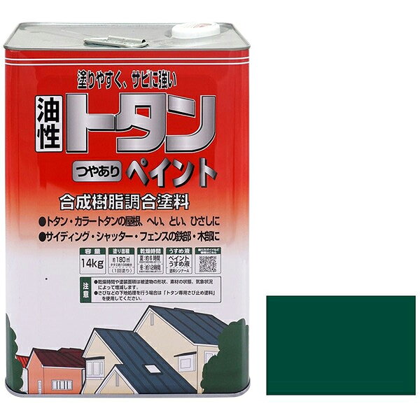 商品説明★ 日光や風雨に対して、優れた耐久性を持つ合成樹脂塗料です。★ さび止め効果に優れ、トタンを保護します。トタンに対する密着性に優れ、美しい色とツヤが長持ちします。★ 用途:屋根、下見板、ひさしなどのカラートタン・トタンの塗り替えに最...