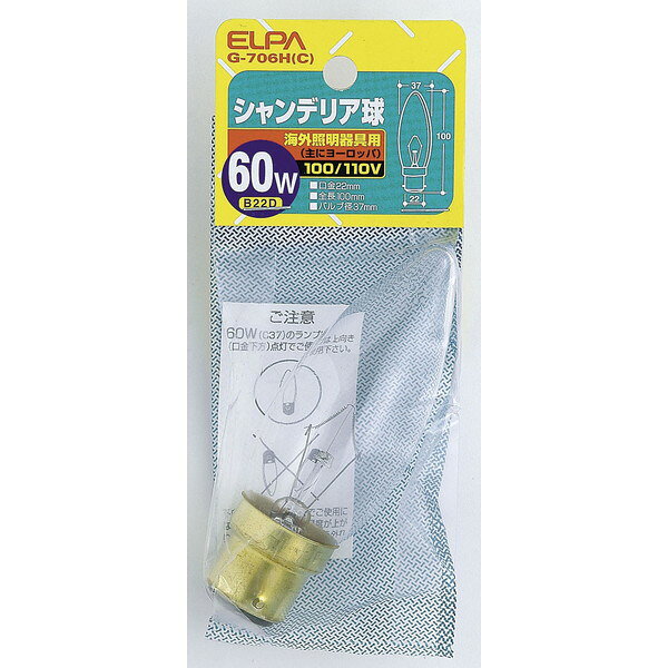 商品説明★ 海外照明器具用(主にヨーロッパ)。★ B22Dベースはヨーロッパの照明器具に多く使われています。★ ガラス球の形状がローソクの炎形の電球。シャンデリア器具にはもちろん、電球の形やフィラメントの輝きを見せるブラケット、ペンダントに...