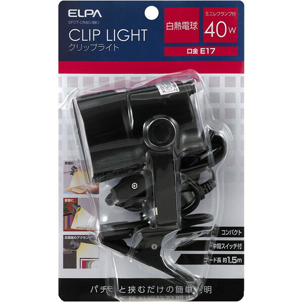 商品説明★ クリップ式なので店舗の補助照明や机周りなどにパチッと挟んで使用できます。★ 上下左右の角度調整ができますので、お部屋のアクセントにも最適です。★ 中間スイッチ付きですので、コードを抜かずに点灯/消灯ができて、とても便利です。★ ...