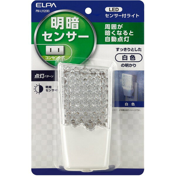 商品説明★ 直接コンセントに差し込むだけですぐにご使用いただけます。★ 暗くなると自動的に点灯し、明るくなると消灯します。★ 光を拡散させるシャンデリア調のパネルを採用。★ プラグ部分には電気火災を予防する耐トラッキングカバー付です。★ 光...