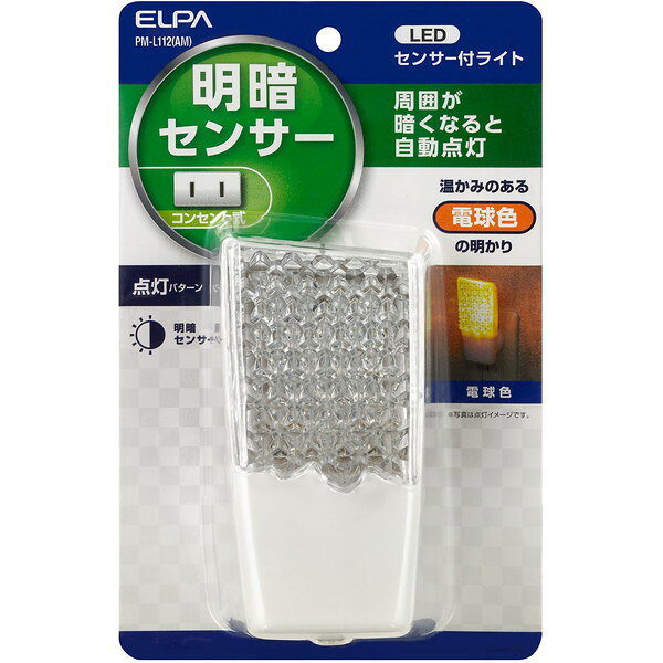 商品説明★ 直接コンセントに差し込むだけですぐにご使用いただけます。★ 暗くなると自動的に点灯し、明るくなると消灯します。★ 光を拡散させるシャンデリア調のパネルを採用。★ プラグ部分には電気火災を予防する耐トラッキングカバー付です。★ 光...
