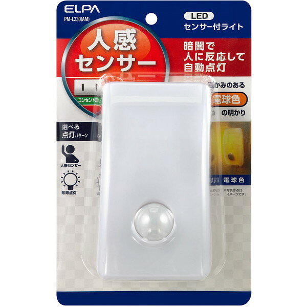 商品説明★ 直接コンセントに差し込むだけですぐにご使用いただけます。★ 暗い時にセンサーが人を検知すると自動で点灯し、約2分後に自動で消灯します。★ 発光面全体が、ほのかにひかり足元を照らします。★ プラグ部分には電気火災を予防する耐トラッ...