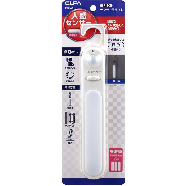 商品説明★ 乾電池式ですのでコンセントのない場所でもご使用いただけます。★ センサーモードと常時点灯の点灯切替付きです。★ マグネット、吊下げフック付、スタンド置きが可能です。★ 暗い時にセンサーが人を検知すると自動で点灯し、約13秒後に自...