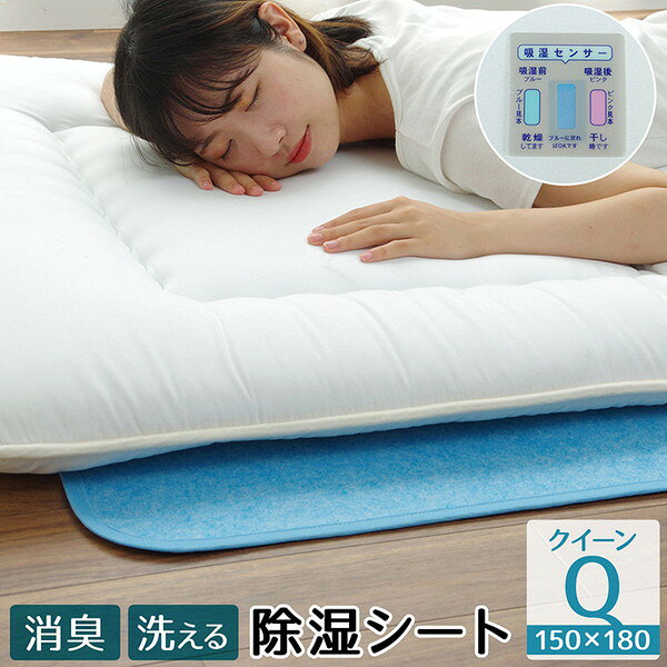 商品説明★ 除湿シートは敷き布団に敷くだけで湿気と臭いを吸い取り快適な睡眠環境を応援してくれる商品です。★ 何もしないと敷き布団は汗や湿気で臭いやカビの温床になり易いです。★ 除湿シートは快適な睡眠のために、夏も冬も欠かせないアイテムです。...