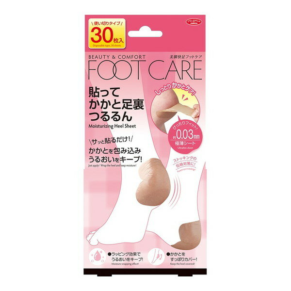 ご注文前にご確認ください※ 商品パッケージや仕様につきまして、予告なく変更されることがございます。商品説明★ サッと貼るだけでかかとをすっぽりカバーします。★ ストッキングの伝線対策に!★ 使い切りタイプ30枚入スペック* 内容量: 30枚...