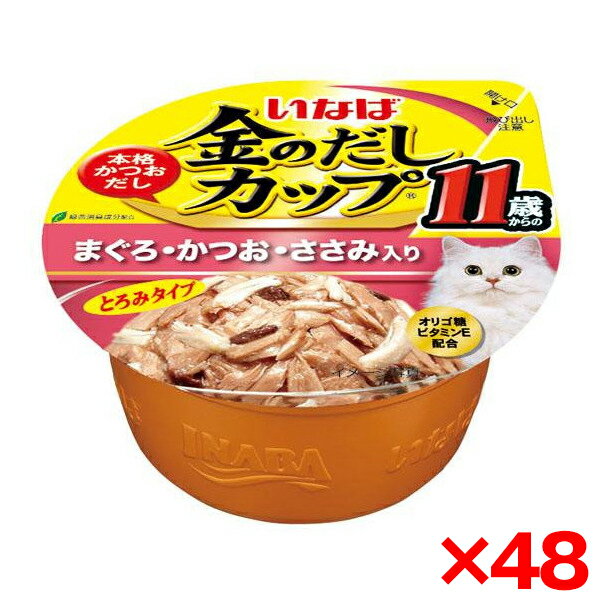 ご注文前にご確認ください※ 商品パッケージや仕様につきまして、予告なく変更されることがございます。※ 賞味期限表示がございます商品は、製造年月から表示期限までになります。商品説明★ おいしいだしは美しい「金色」の輝き。金のだしシリーズスペッ...