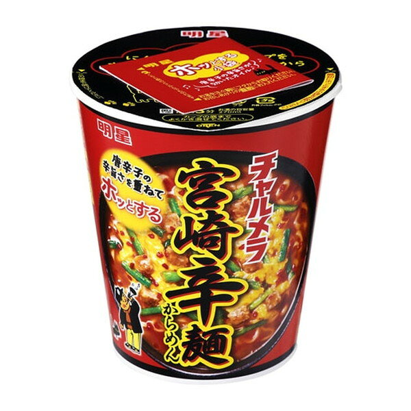 商品説明★ ホッとするような「安心感」を提供するチャルメラカップへ。★ 豚だしににんにくと唐辛子でパンチを効かせたしょうゆスープに唐辛子の辛旨さを効かせた調味油で仕上げるホッとする一杯。※メーカーの都合により、パッケージ・仕様・成分・生産国...