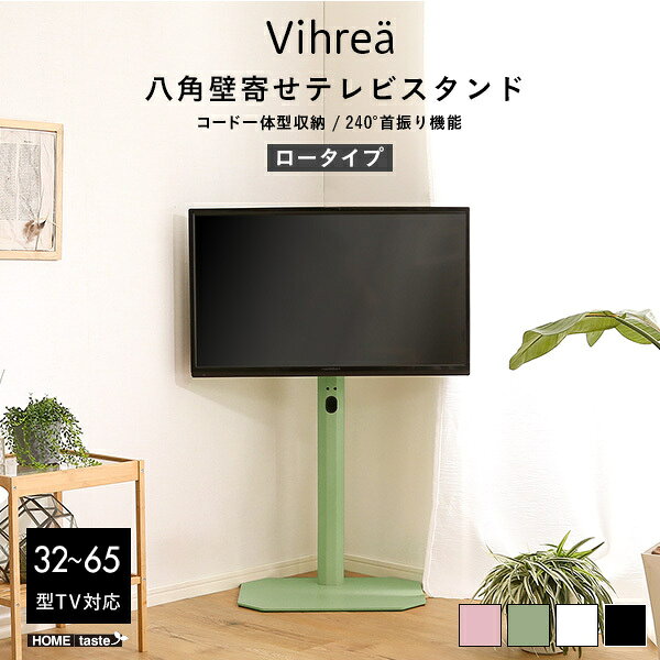 商品説明★ お部屋に馴染む落ち着いたグリーン色で、好きな色に囲まれた癒しの場所になります!★ これ一つでお部屋の雰囲気がガラッと変わるアイテムです。★ スチールを使っているのでスタイリッシュで今までにない味わいがあります!★ 240度のワイ...