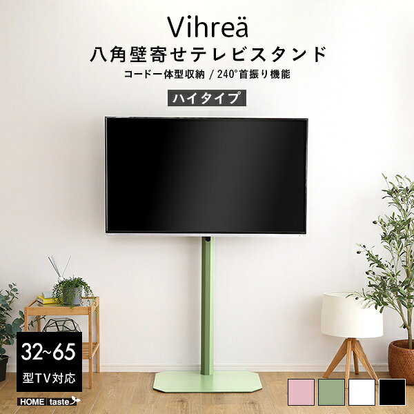 商品説明★ お部屋に馴染む落ち着いたグリーン色で、好きな色に囲まれた癒しの場所になります!★ これ一つでお部屋の雰囲気がガラッと変わるアイテムです。★ スチールを使っているのでスタイリッシュで今までにない味わいがあります!★ 240度のワイ...