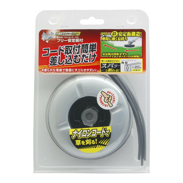 商品説明★ コード取付簡単。差し込むだけ★ フリー鉄安定板構造で摩耗に強く長持ち★ 草の抵抗が少なくスパッと斬れるシャープネスコード付属★ 滑らかな湾曲で地面にすべらせやすい★ 石の多い場所でもOK★ 日本製★ 壁・フェンスのキワ刈り、雑草...