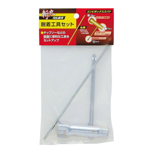商品説明★ チップソーなどの脱着に便利な工具をセットアップ★ 丸棒: 刈刃などをロックするときに★ コンビボックススパナ: 点火プラグ/刈刃取付ネジの着脱など/ドライバーで各部取付にスペック* 材質: 鉄* コンビボックススパナサイズ: 1...
